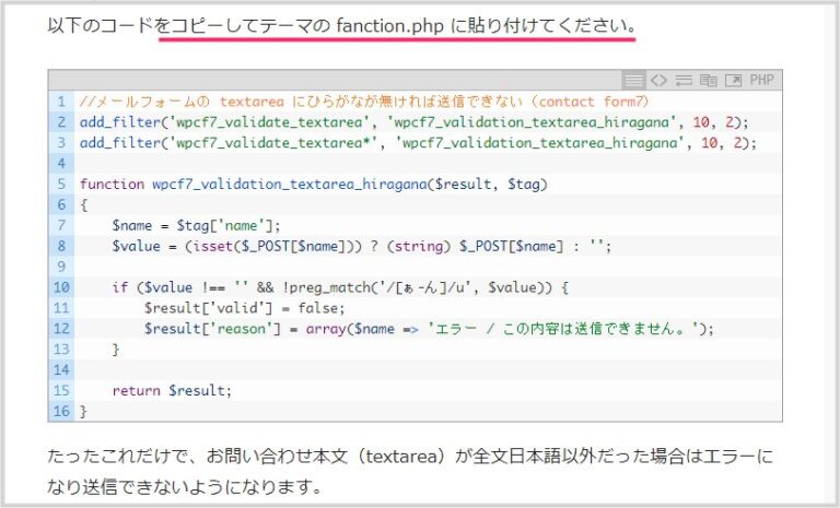 WordPress の function.php ってどこにあるの？function.php のある場所を紹介します | Tanweb