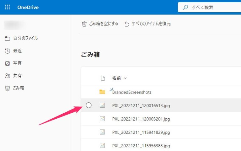誤って OneDrive から削除してしまったファイルを復元復旧する方法【PC を使った手順】 | Tanweb