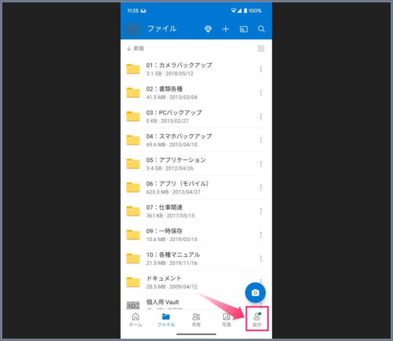 誤って OneDrive から削除してしまったファイルを復元復旧する方法【スマホアプリを使った手順】 | Tanweb