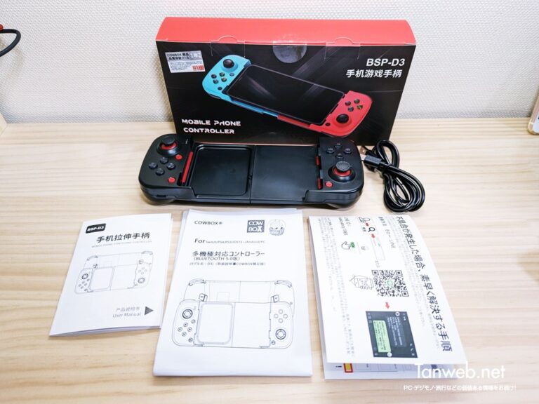 格安のスマホ用 Bluetooth ゲームコントローラーを買ってみたら普通に使えたので感想です【COWBOX 製】 | Tanweb