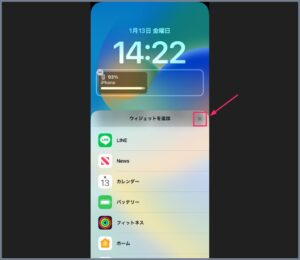 iPhone ロック画面に端末や Bluetooth 機器のバッテリー残量を表示させる方法 | Tanweb