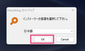Windows PC 内のファイルが見つからない時に役立つファイル高速検索アプリ「Everything」 | Tanweb