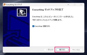 Windows PC 内のファイルが見つからない時に役立つファイル高速検索アプリ「Everything」 | Tanweb