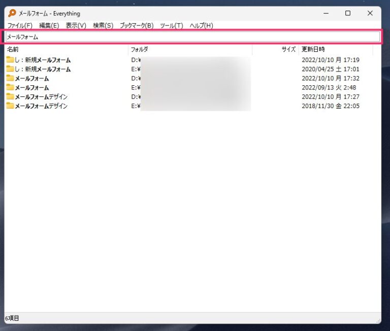 Windows PC 内のファイルが見つからない時に役立つファイル高速検索アプリ「Everything」 | Tanweb