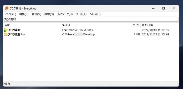 Windows PC 内のファイルが見つからない時に役立つファイル高速検索アプリ「Everything」 | Tanweb