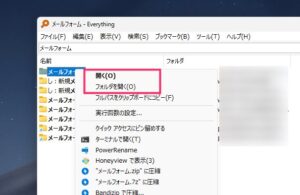 Windows PC 内のファイルが見つからない時に役立つファイル高速検索アプリ「Everything」 | Tanweb