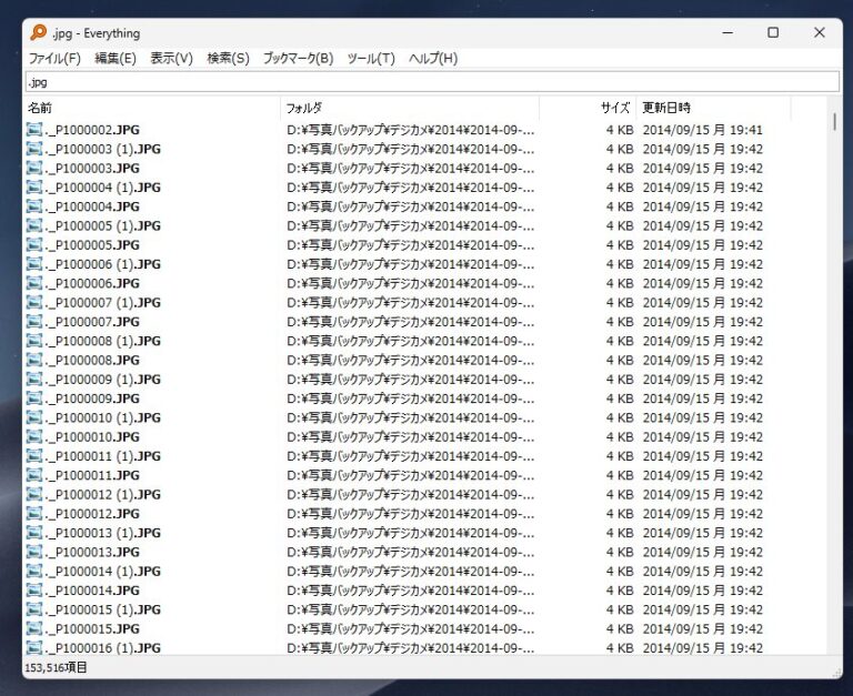 Windows PC 内のファイルが見つからない時に役立つファイル高速検索アプリ「Everything」 | Tanweb