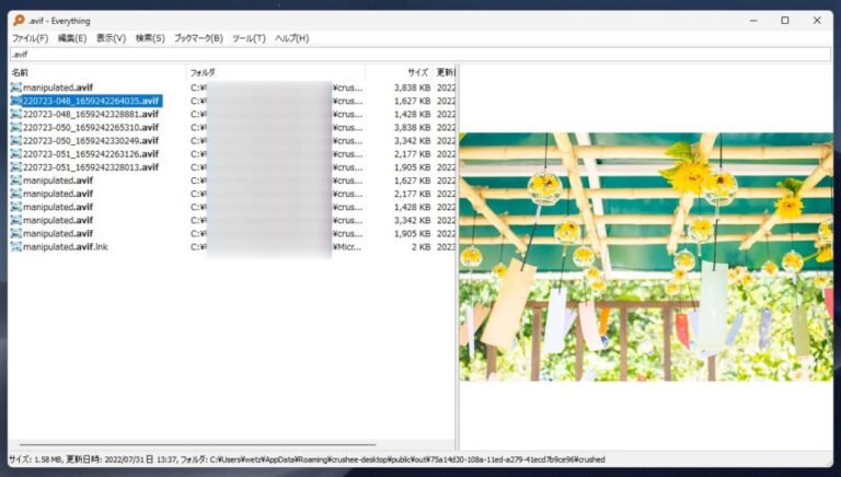 Windows PC 内のファイルが見つからない時に役立つファイル高速検索アプリ「Everything」 | Tanweb