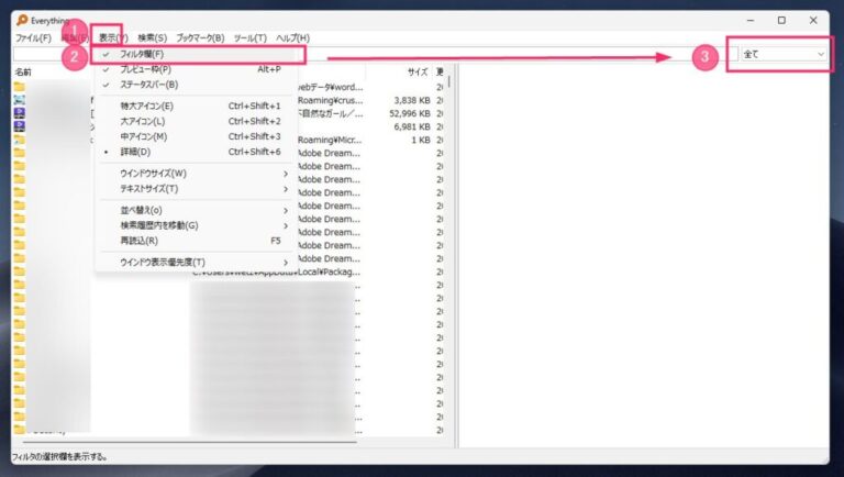 Windows PC 内のファイルが見つからない時に役立つファイル高速検索アプリ「Everything」 | Tanweb