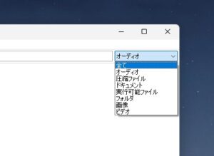 Windows PC 内のファイルが見つからない時に役立つファイル高速検索アプリ「Everything」 | Tanweb