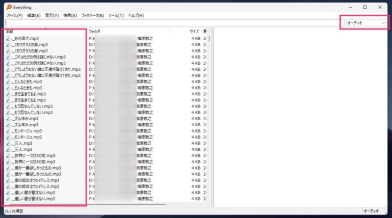 Windows PC 内のファイルが見つからない時に役立つファイル高速検索アプリ「Everything」 | Tanweb