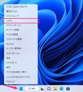 利用中の Windows 11 PC に搭載されている CPU を調べる方法 | Tanweb