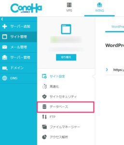 ConoHa WING で phpMyAdmin にアクセスしてログインする手順 | Tanweb