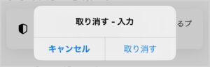 iPhone・iPad 振ったら取り消しされるシェイク機能の設定方法（有効化・無効化） | Tanweb