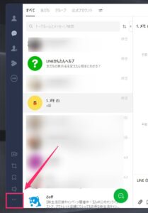 PC版 LINE で Enter キーを押してもメッセージ送信できない場合の対処方法 | Tanweb