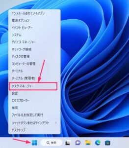 Windows 11 GPU の現在の温度を確認する方法【グラフィックボード・ビデオカードの温度確認】 | Tanweb