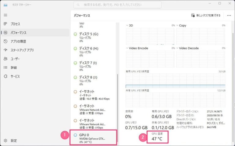 Windows 11 GPU の現在の温度を確認する方法【グラフィックボード・ビデオカードの温度確認】 | Tanweb