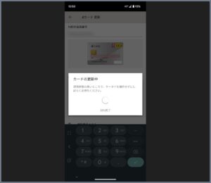 おサイフケータイ iD アプリの dカード有効期限の更新方法【Android スマホのお役立ち情報】 | Tanweb