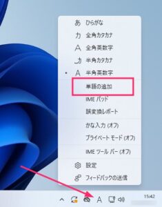 Windows 11 の Microsoft IME 単語辞書によく使う単語と読みを登録する方法【テキスト入力作業効率が超向上します】 | Tanweb