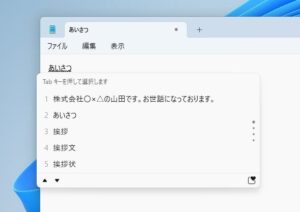 Windows 11 の Microsoft IME 単語辞書によく使う単語と読みを登録する方法【テキスト入力作業効率が超向上します】 | Tanweb