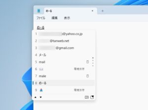 Windows 11 の Microsoft IME 単語辞書によく使う単語と読みを登録する方法【テキスト入力作業効率が超向上します】 | Tanweb.net