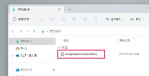 Windows PC に Google 日本語入力（IME)をインストールする方法【Windows 10 / 11 対応】 | Tanweb