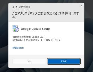Windows PC に Google 日本語入力（IME)をインストールする方法【Windows 10 / 11 対応】 | Tanweb.net