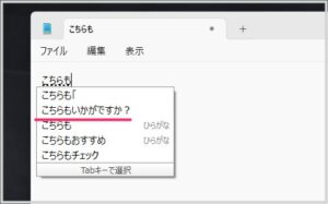 Windows PC に Google 日本語入力（IME)をインストールする方法【Windows 10 / 11 対応】 | Tanweb
