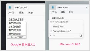 Windows PC に Google 日本語入力（IME)をインストールする方法【Windows 10 / 11 対応】 | Tanweb