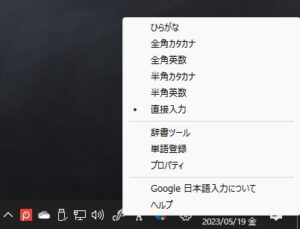 Windows PC に Google 日本語入力（IME)をインストールする方法【Windows 10 / 11 対応】 | Tanweb.net