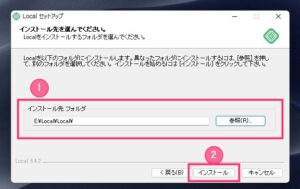 ローカル環境で WordPress 構築ができる「Local」のインストール方法 | Tanweb