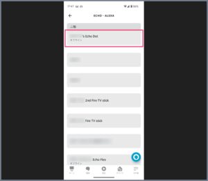 わかりやすい Amazon Echo の Wi-Fi 接続設定をする手順 | Tanweb