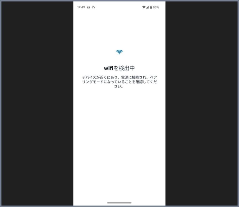 わかりやすい Amazon Echo の Wi-Fi 接続設定をする手順 | Tanweb