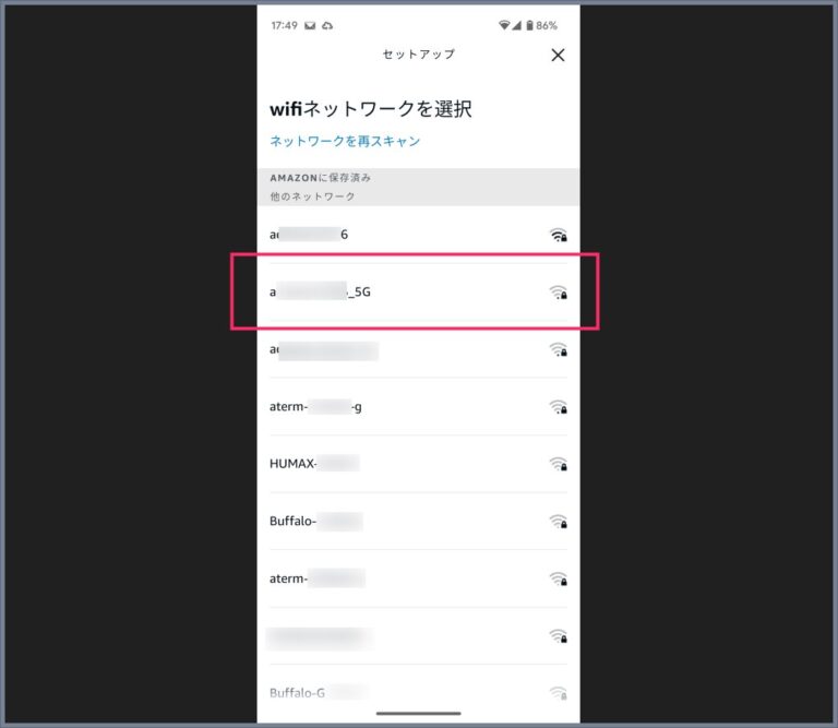 わかりやすい Amazon Echo の Wi-Fi 接続設定をする手順 | Tanweb