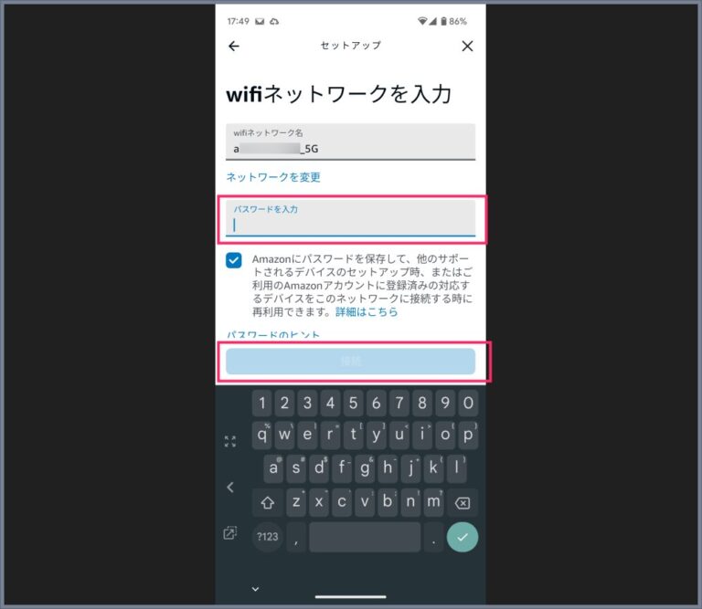 わかりやすい Amazon Echo の Wi-Fi 接続設定をする手順 | Tanweb