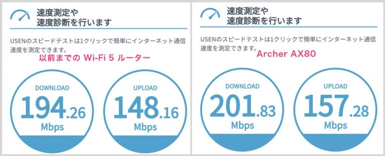 Wi-Fi 6 ルーター「TP-Link Archer AX80 / A」に買い替えたのでレビューします | Tanweb