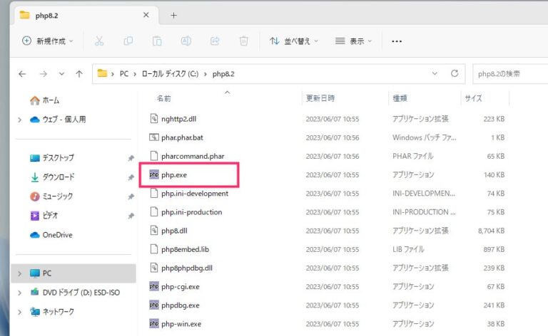 Visual Studio Code「PHP のインストールが見つからないため、検証できません…」を出てこなくする対処方法 | Tanweb