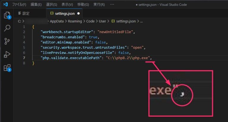 Visual Studio Code「PHP のインストールが見つからないため、検証できません…」を出てこなくする対処方法 | Tanweb