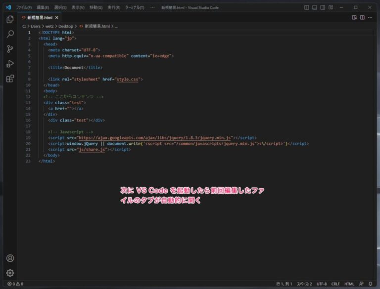 Visual Studio Code 起動時に前回編集のファイルタブを開かないようにする設定方法 | Tanweb