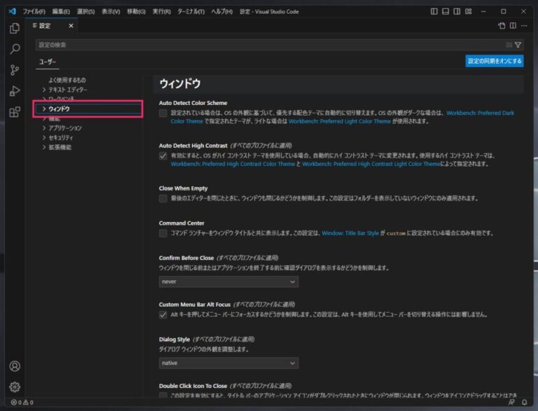 Visual Studio Code 起動時に前回編集のファイルタブを開かないようにする設定方法 | Tanweb