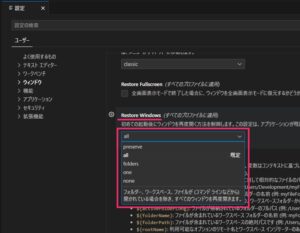 Visual Studio Code 起動時に前回編集のファイルタブを開かないようにする設定方法 | Tanweb