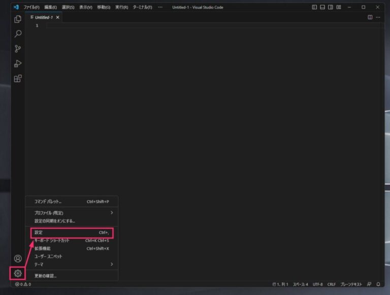 Visual Studio Code 起動時に「Untitled-1」タブを開かないようにする方法 | Tanweb