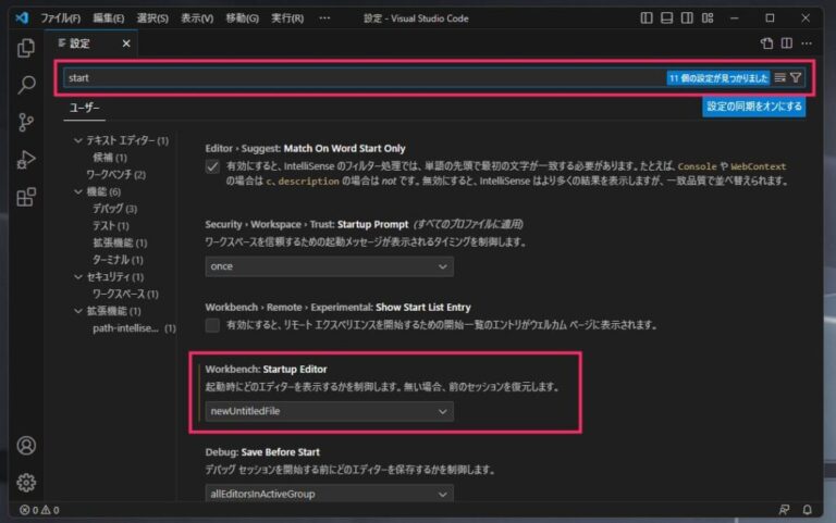 Visual Studio Code 起動時に「Untitled-1」タブを開かないようにする方法 | Tanweb