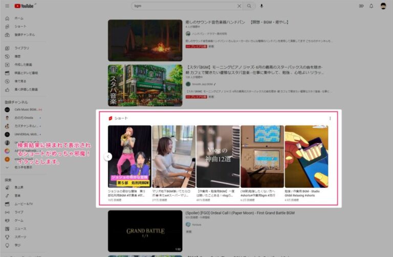 YouTube 検索結果に挟まれて表示される「ショート」を非表示にする方法 | Tanweb
