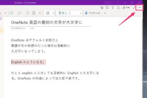 OneNote 英語入力時に先頭文字が大文字にならないようにする設定方法【オートコレクト機能の無効化手順】 | Tanweb