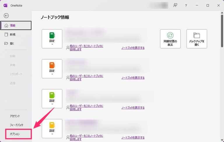 OneNote 英語入力時に先頭文字が大文字にならないようにする設定方法【オートコレクト機能の無効化手順】 | Tanweb