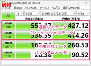 HDD や SSD の速度測定ソフト「CrystalDiskMark」の使い方・各種項目などの見方を紹介 | Tanweb