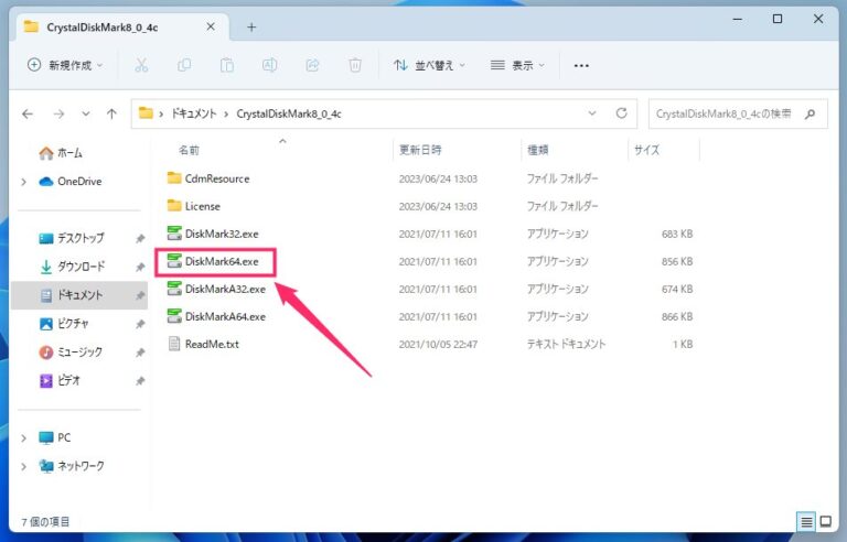 HDD や SSD の速度測定ソフト「CrystalDiskMark」の使い方・各種項目などの見方を紹介 | Tanweb