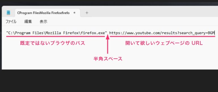Windows 既定ではないブラウザの URL ショートカットを作成する方法【Windows 10 / 11 に対応】 | Tanweb