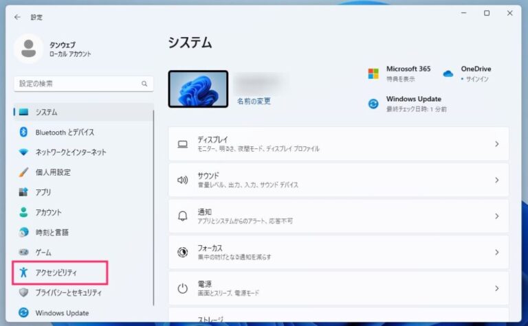 Windows 11 PrintScreen キーに設定されている Snipping Tool を無効にする方法 | Tanweb